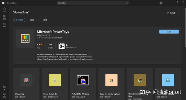 微软官方出品效率工具集——PowerToys - 知乎