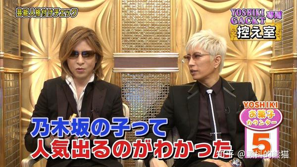 GACKT回归荧幕！重回2023新年综艺《艺人等级检查（格付け）》 - 知乎