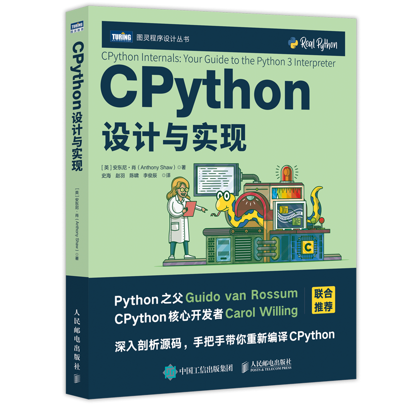 Python之父推荐！Star 60k！这本 CPython 书把内部实现全讲透了！ - 知乎