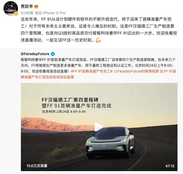 FF91五年“发布”三次， 贾跃亭画的饼还有人买单吗？ - 知乎
