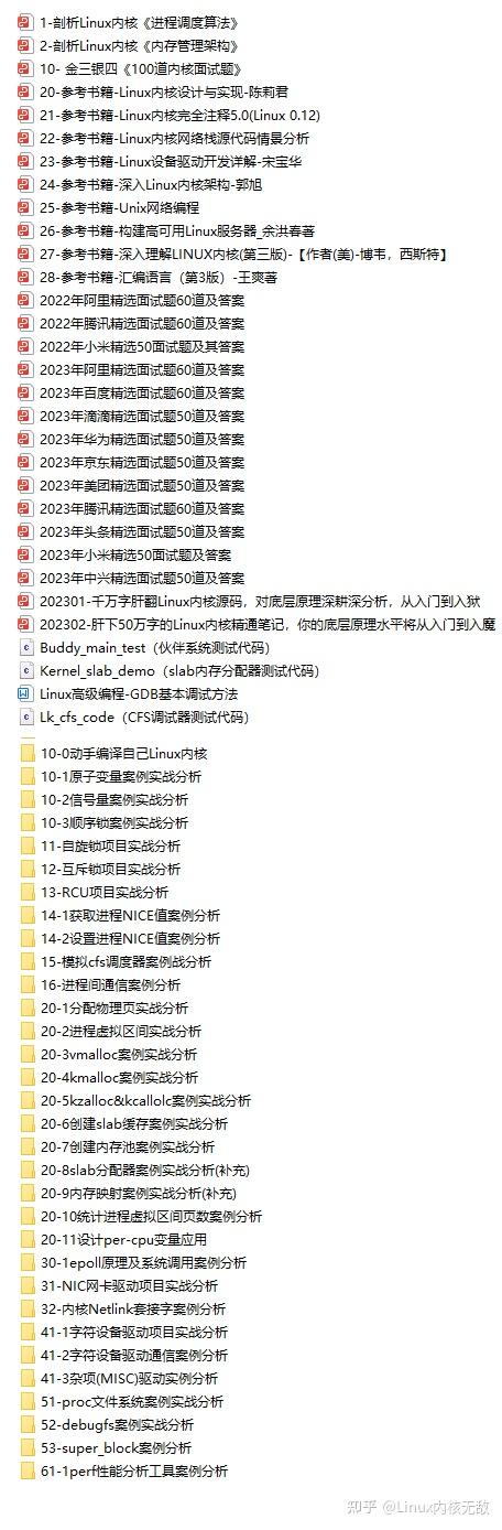 带你一文看懂Linux内核！Linux内核架构和工作原理详解 - 知乎