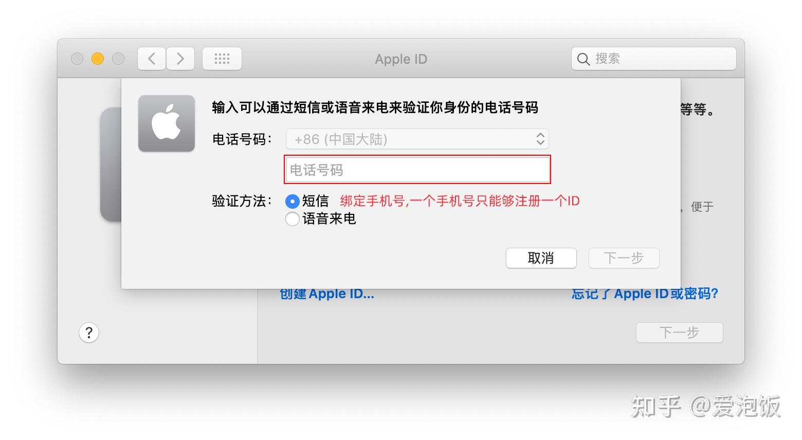 一文了解AppleID，手把手教你MacBook注册ID（图文详解）Mac教程1 - 知乎