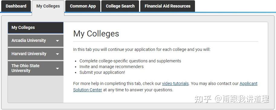 重磅！2023Fall Common App网申系统开放！3大变化，附完整版填写指南！ - 知乎