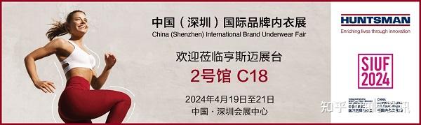 亨斯迈开发用于无痕贴合服装的新型热熔胶TPU - 知乎