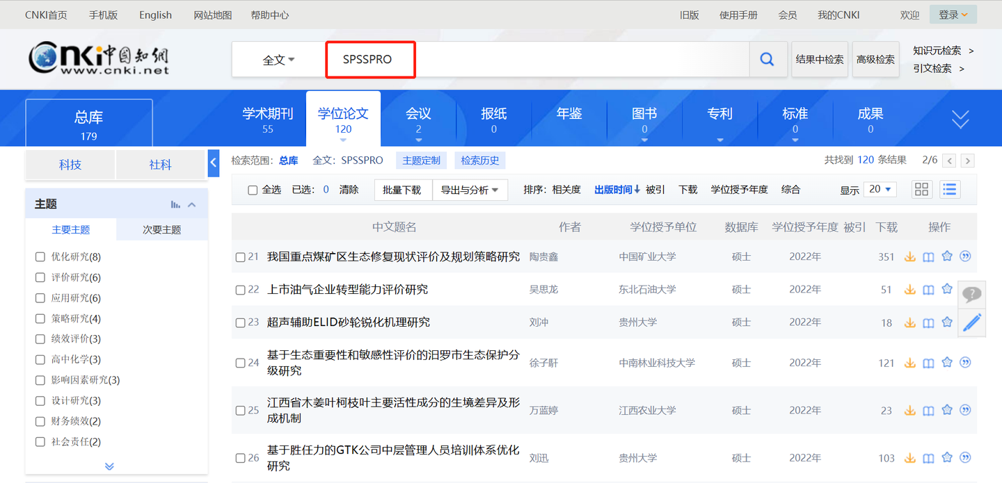 本科毕业论文常用数据分析方法总结 知乎