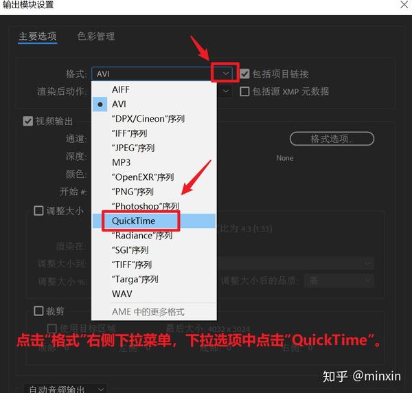 如何在After Effects中导出QuickTime格式视频 - 知乎