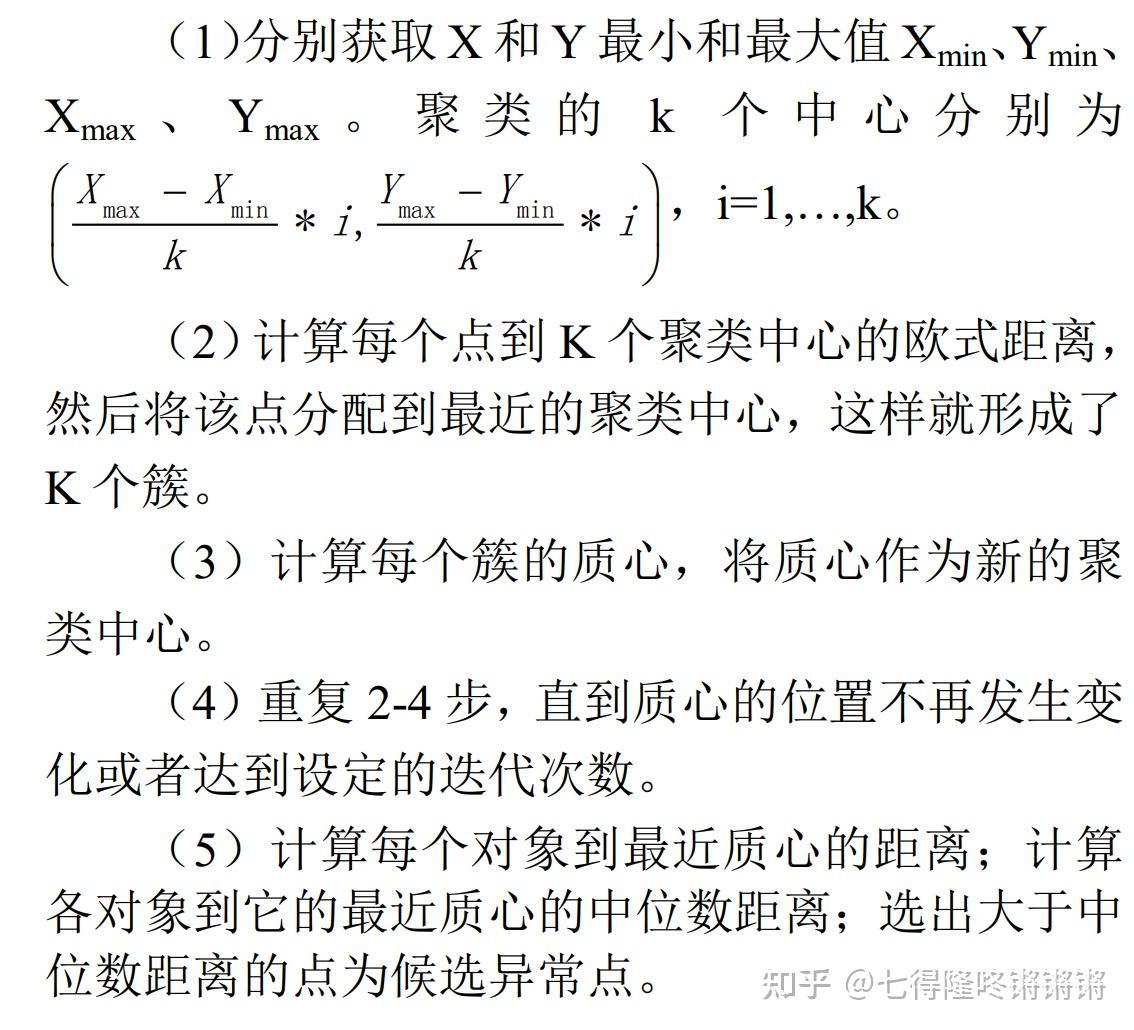 K-means聚类算法及最佳聚类数目的确定 - 知乎
