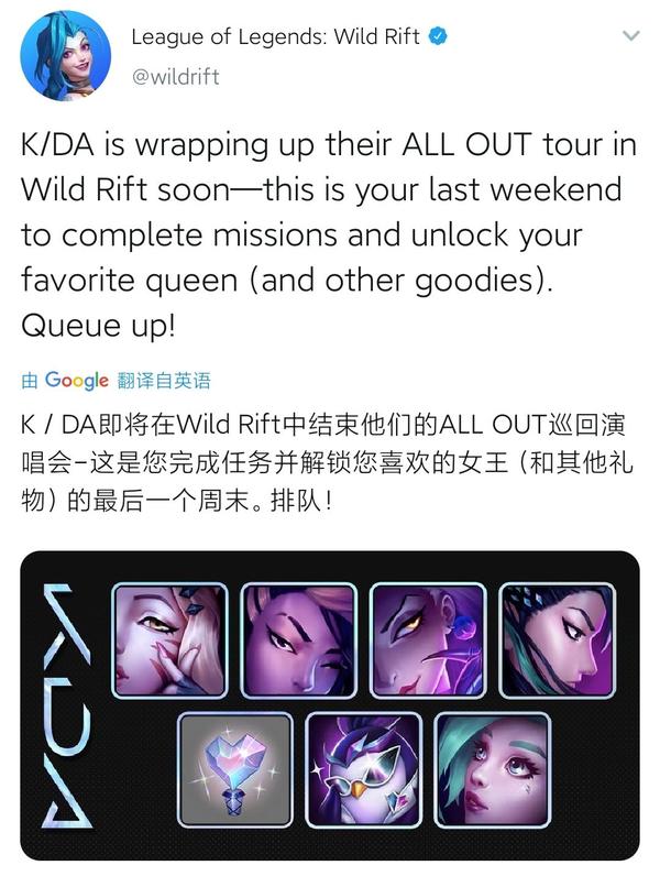 K/DA 任务即将结束 - 知乎