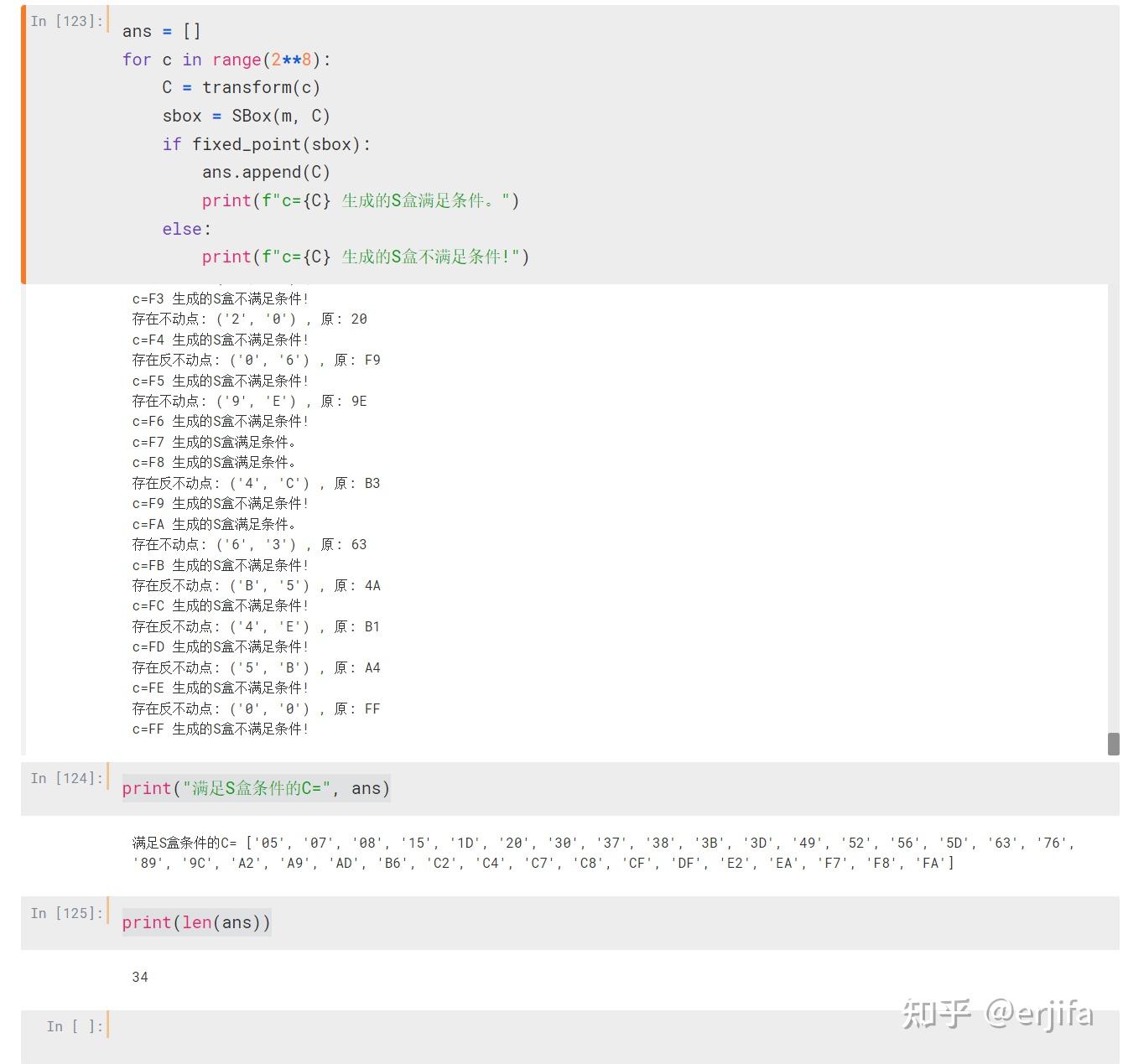 密码学-S盒生成&求AES构建S盒满足条件的c-学习笔记 - 知乎