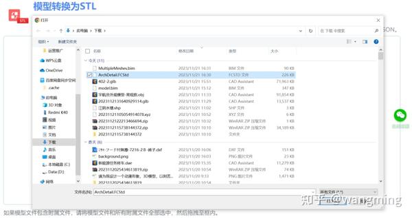 FCSTD/STL格式在线转换 - 知乎