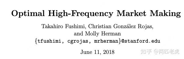 【高频交易】Optimal High-Frequency Market Making - 知乎