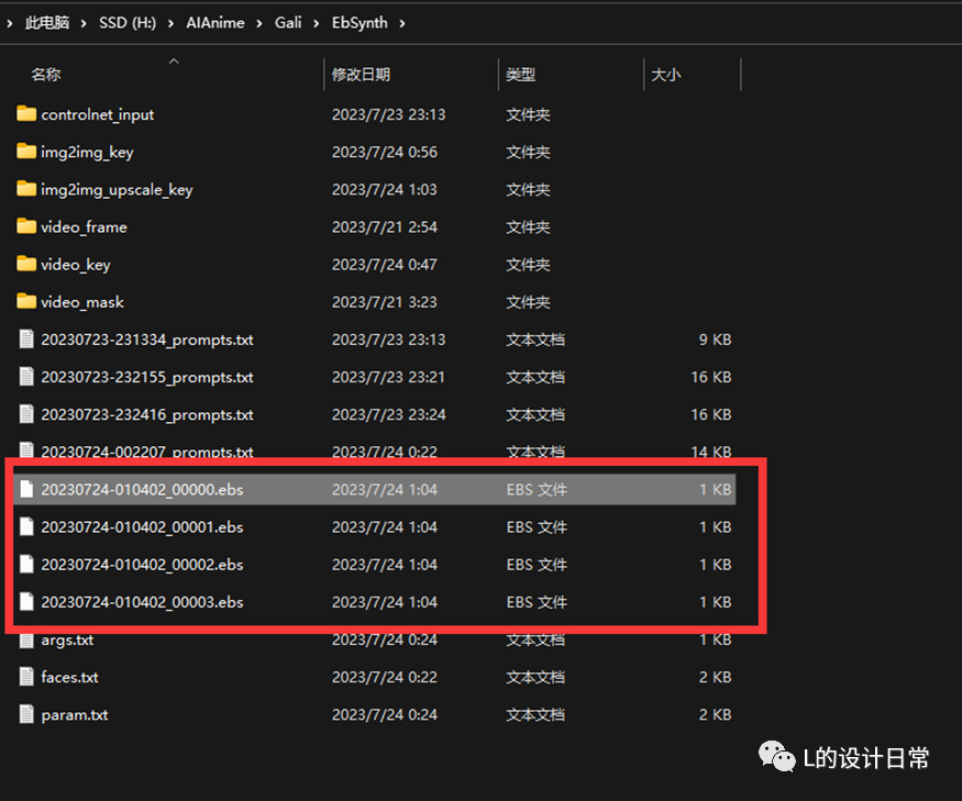 【AIGC】如何生成一个丝滑不闪烁的AI重绘视频-EbSynth使用教程 - 知乎