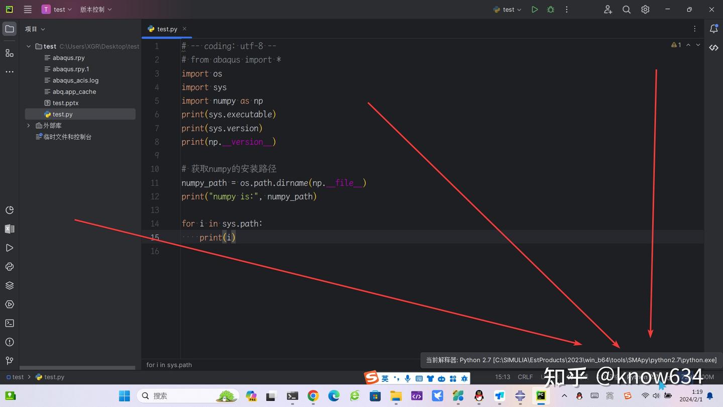 【一口气讲完】Abaqus与Python第三方库交互问题（“卡脖子/技术封锁”） - 知乎