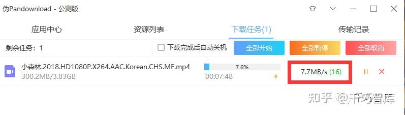 【亲测有效】盘神“Pandownload ”归来！公测版加速效果极佳！ - 知乎