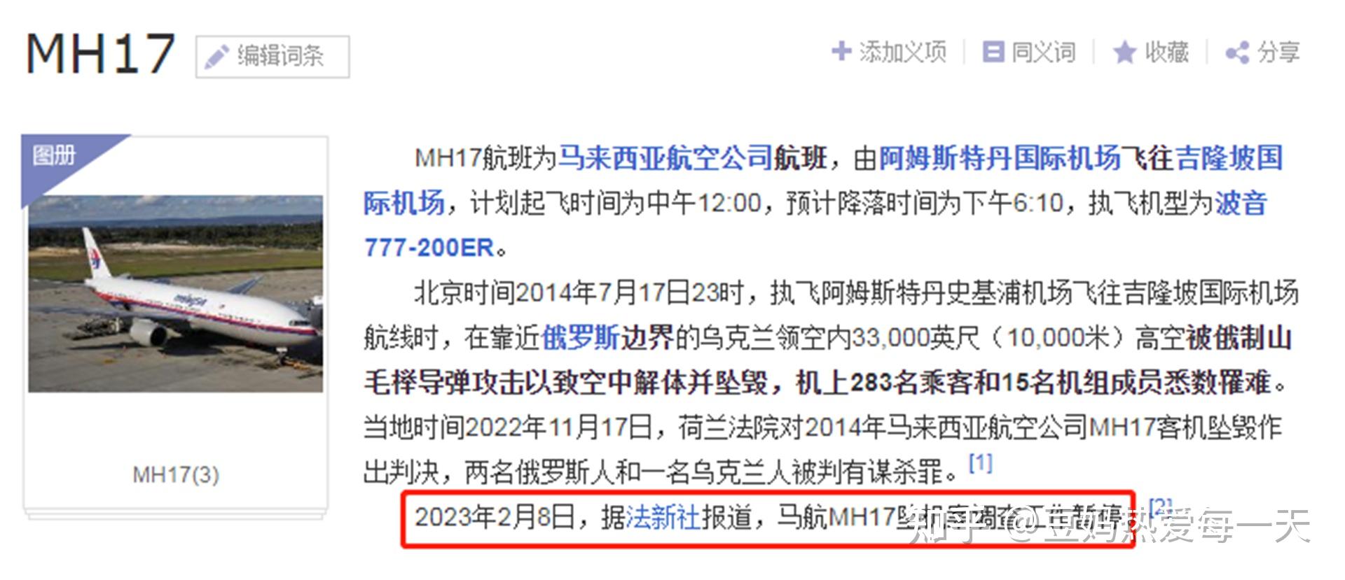 东航MU5735事故最终调查报告，还需要等多久？ - 知乎