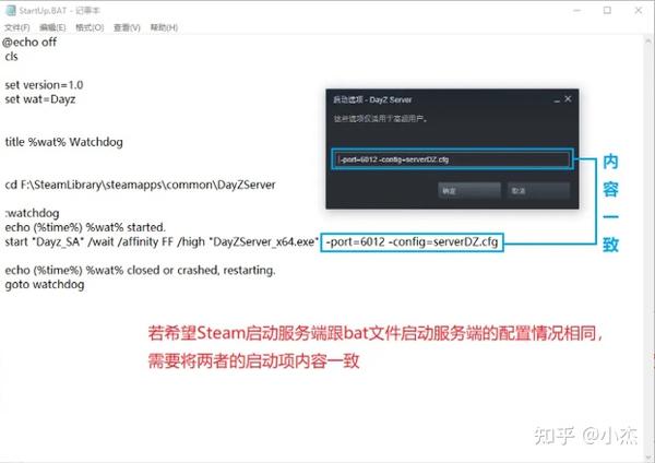 Dayz私人服务器搭建教程 知乎