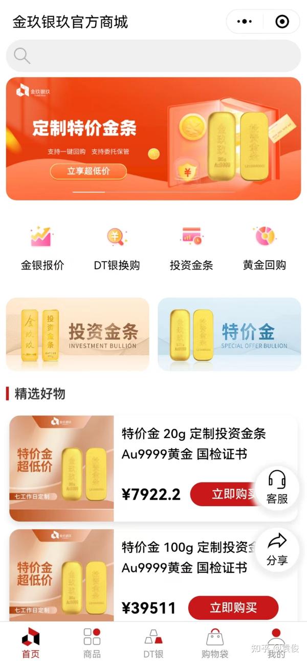 如何分辨黄金检测鉴定证书的真伪？ - 知乎