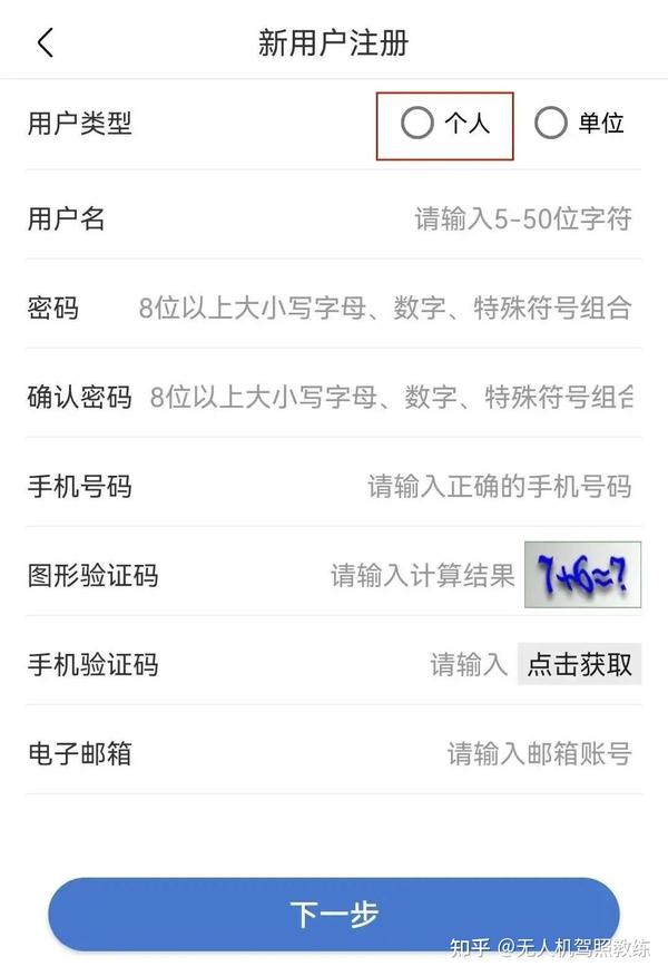 UOM系统上线啦！超详细系统操作步骤，飞手速收藏！ - 知乎