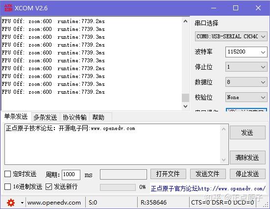 《MiniPRO H750开发指南》第五十二章 FPU测试(Julia分形)实验 - 知乎