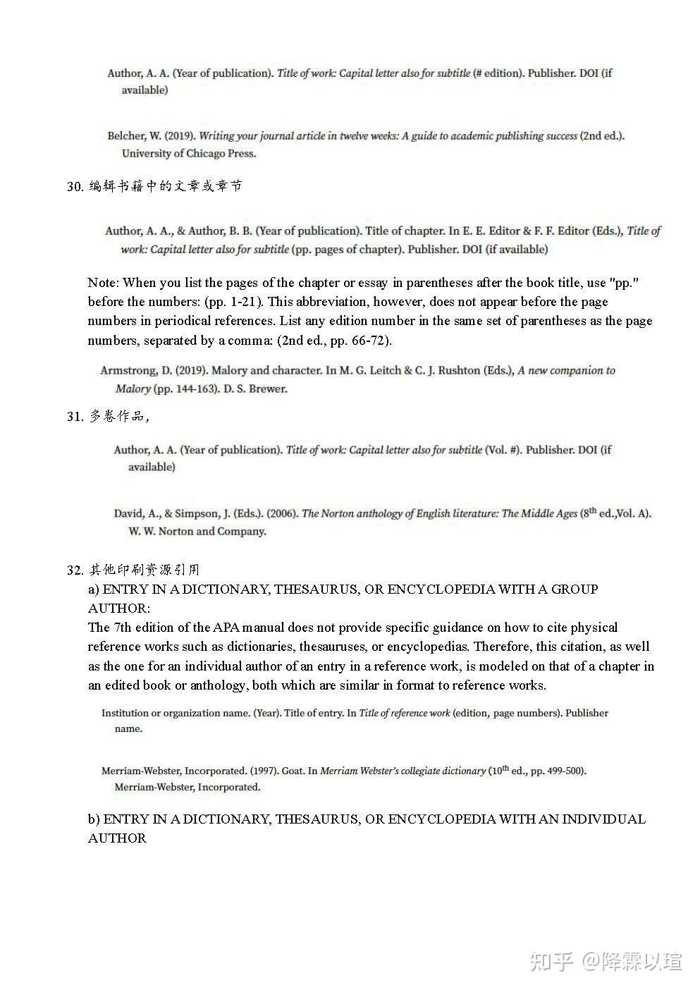 APA 第7版格式 (A1) - 知乎