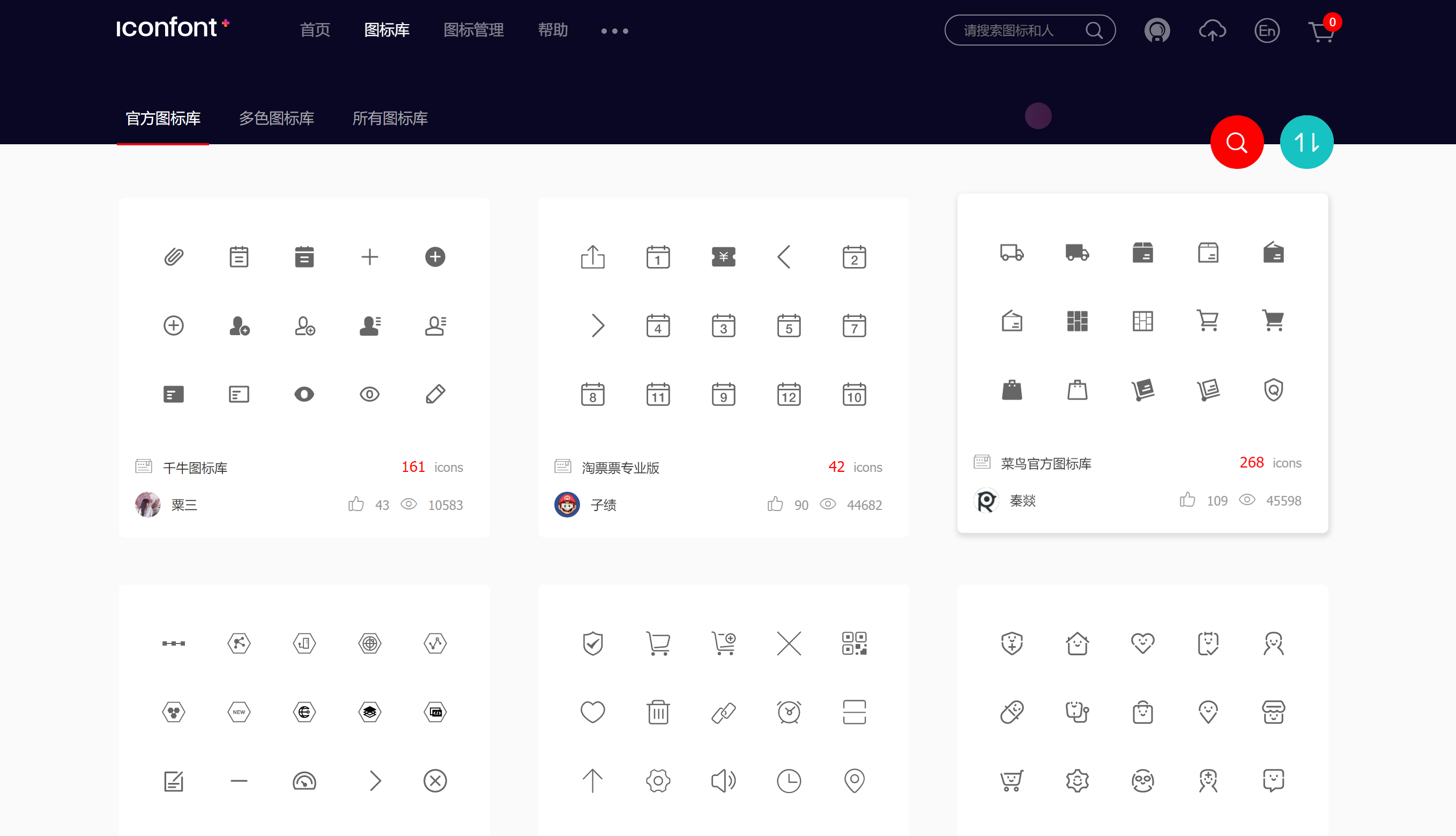 从哪里获得可以免费商用的图标？ - 知乎