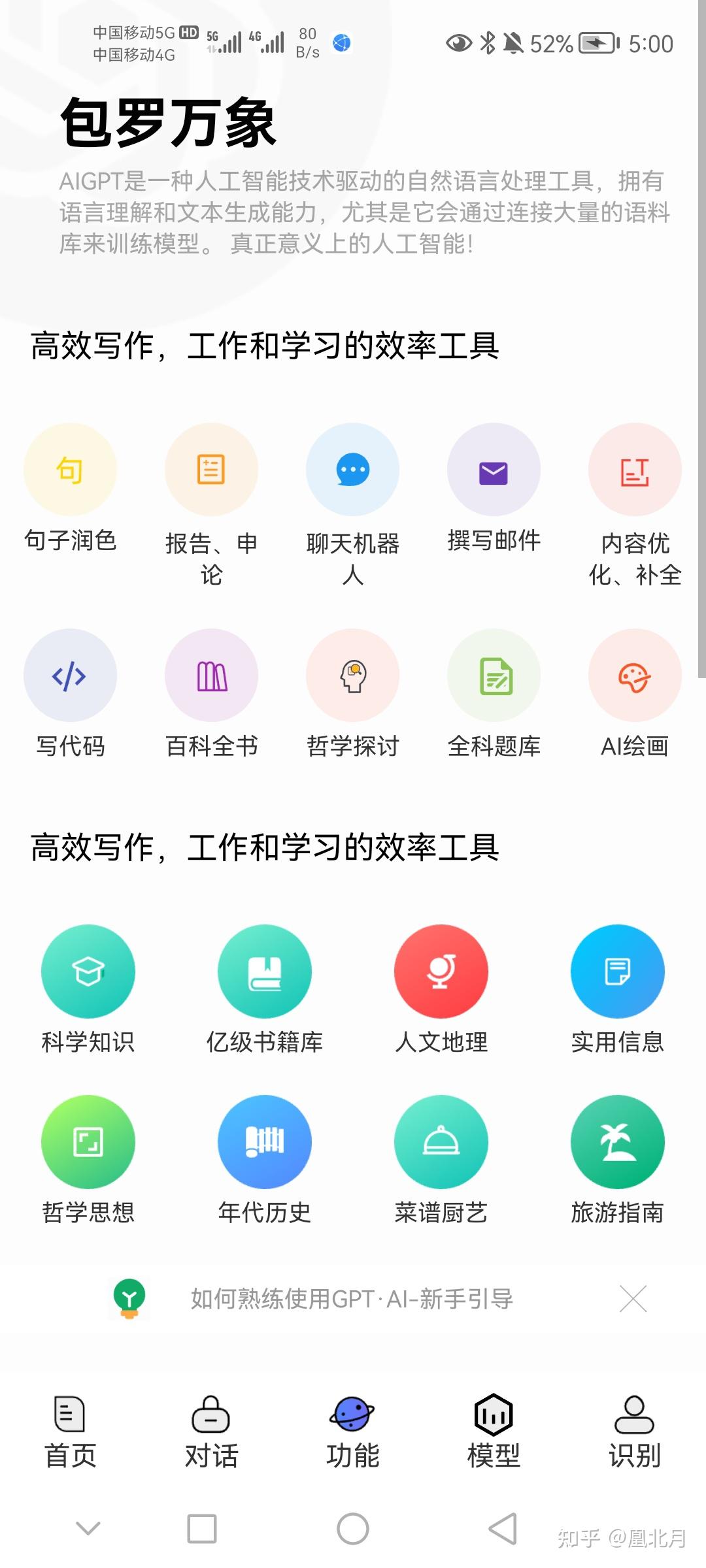 chatGPT最新版多功能聚合使用教程 - 知乎