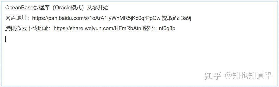 OceanBase数据库（Oracle模式）从零开始 - 知乎