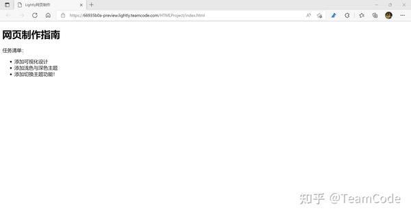 Html Css Js 编程入门 —— 制作可切换主题的简单网页 知乎