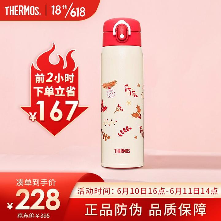 原价 ￥ 395 现价 ￥ 268 膳魔师（THERMOS）保温杯小红帽2.0系列焖烧罐保温保冷泡茶杯花茶杯送男女朋友水杯子 保温杯 - 知乎