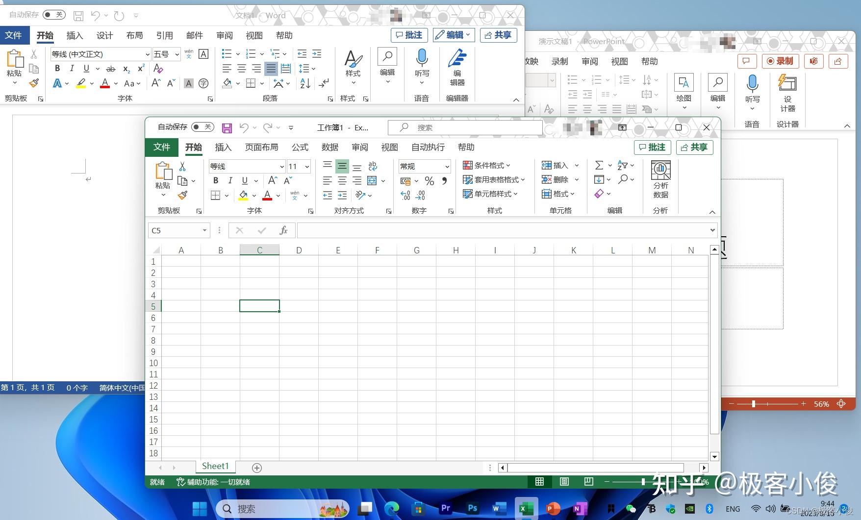 【真的是太爽了】Office Tool Plus 使用教程 让个人也能轻松使用上免费的Office, 简单、快速、高效! - 知乎