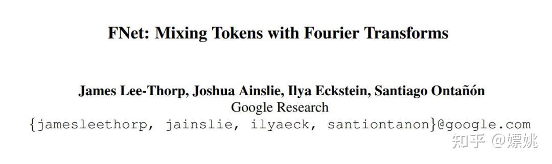 Fourier变换取代Transformer的self-Attention提速近10倍（第1部分—理论篇）