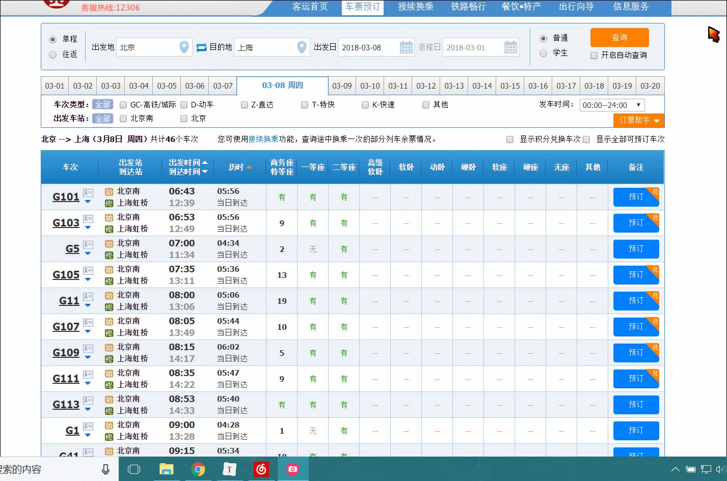 Snipaste--一款让你5秒上手3月玩转的截图神器 - 知乎