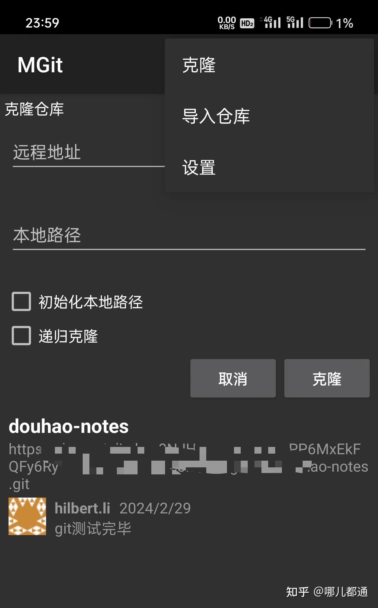 如何利用mgit同步文件到手机 - 知乎