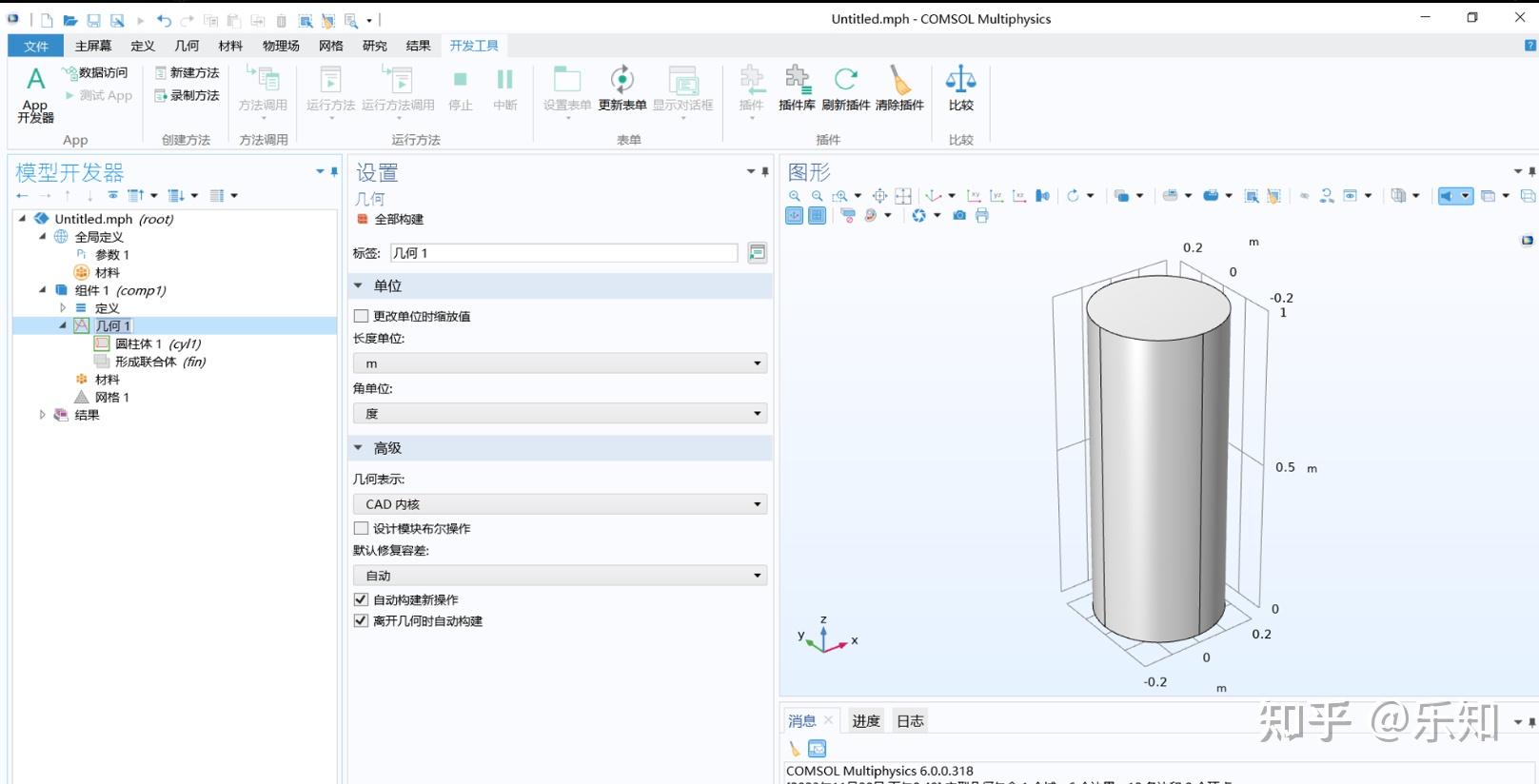 Comsol 入门操作 - 知乎