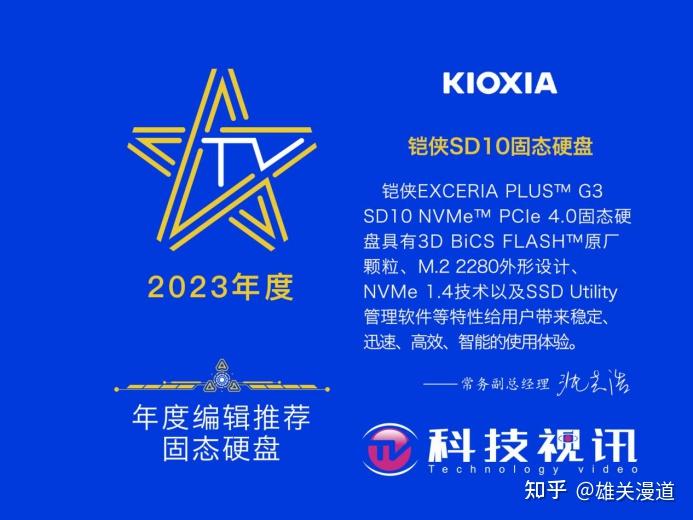满身荣誉的铠侠SD10，诠释PCle4.0固态硬盘的极至光速 - 知乎