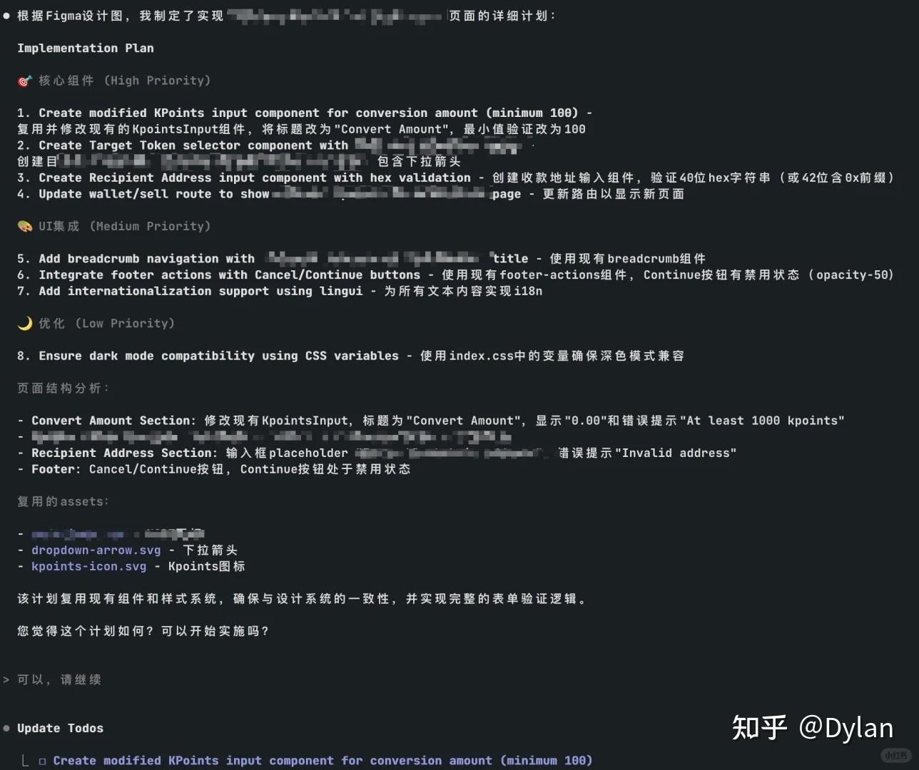 Figma MCP 搭配 Claude Code：AI 开发神器 - 知乎