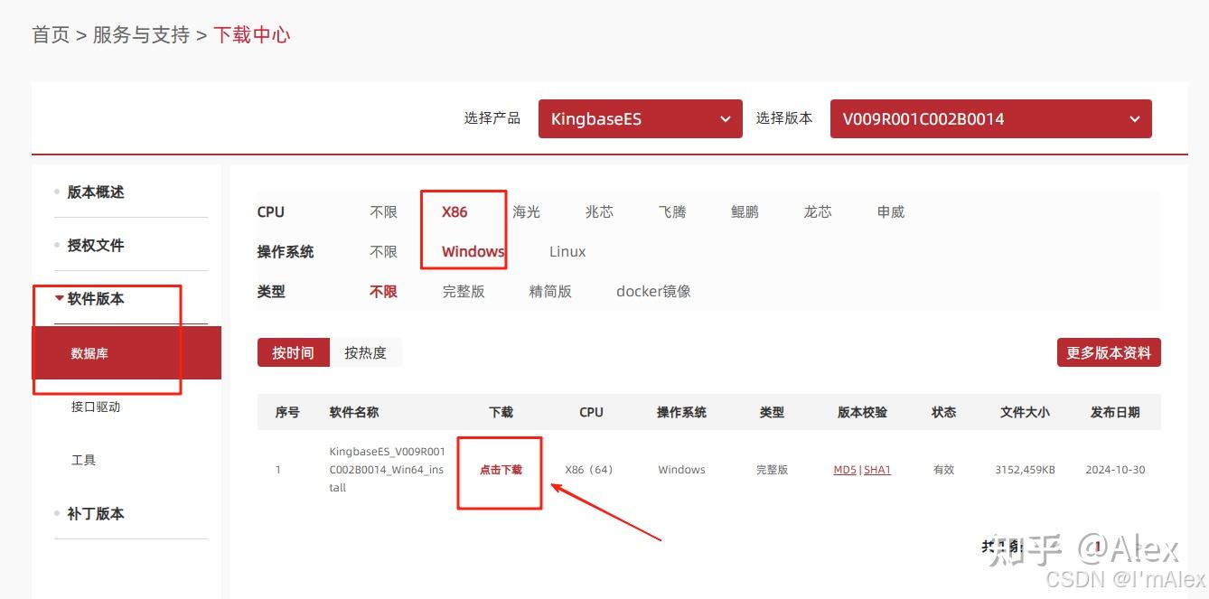 Windows平台安装KingbaseES和KStudio增晒改查的快速体验 - 知乎
