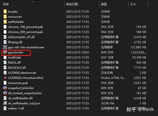 GPS欺骗——更方便使用的gps-sdr-sim-assistant - 知乎