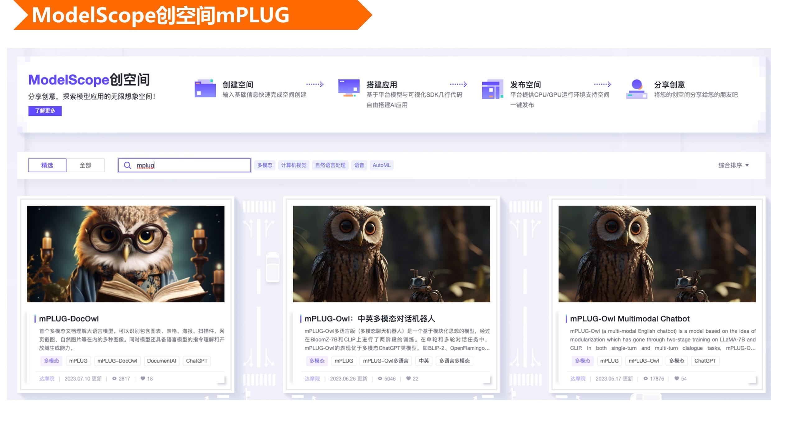 扬奇智能社区｜mPLUG-2：模块化多模态基础大模型 - 知乎