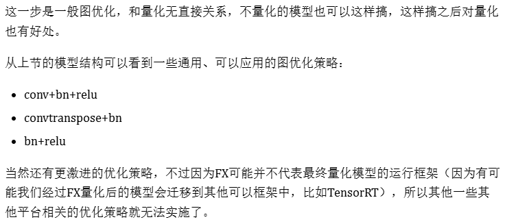 【Torch FX】INT8量化——了解量化流程 - 知乎