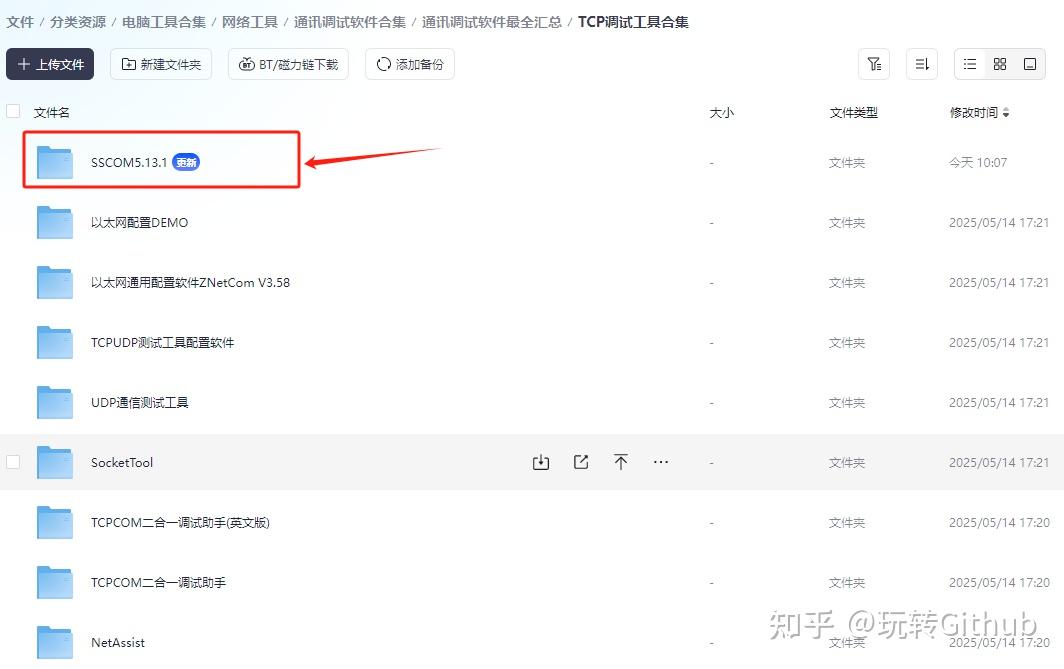 SSCOM：串口网络调试二合一神器，上位机必备工具！ - 知乎