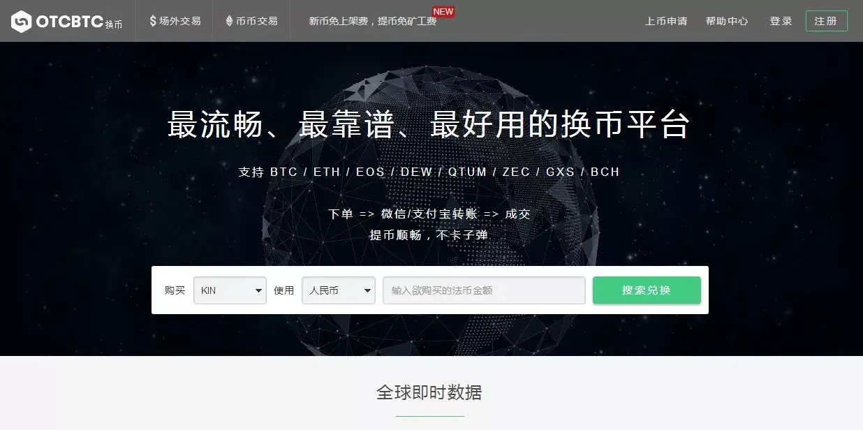 区块链入门之——OTCBTC - 知乎