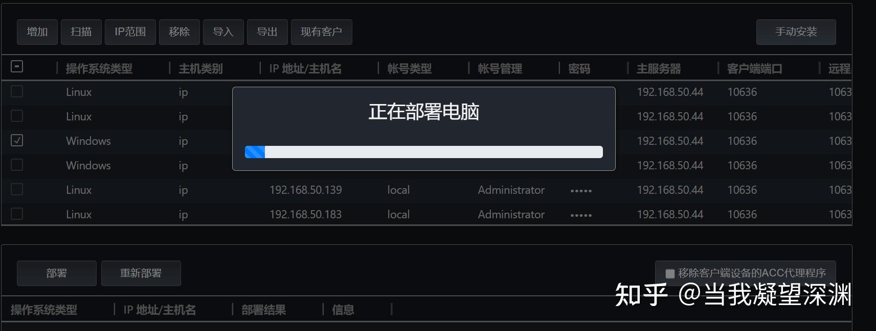 华硕ASUS Control Center Express （ACCE软件）基本安装和部署以及界面简单介绍 - 知乎