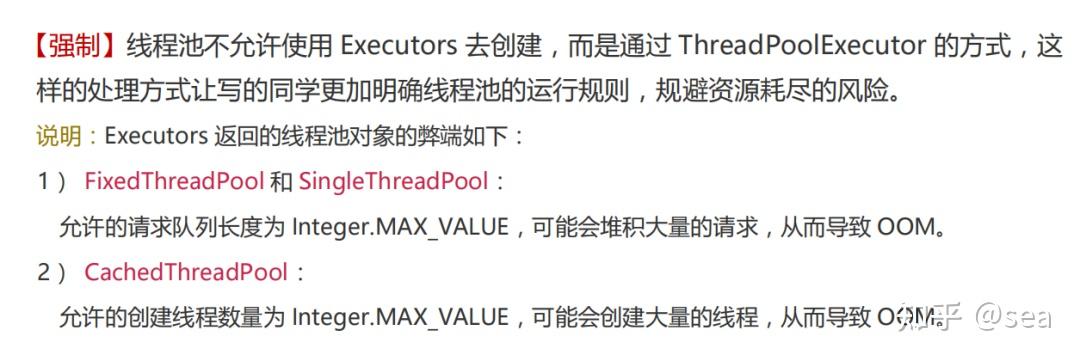 面试集：说说线程池的工作原理？ - 知乎