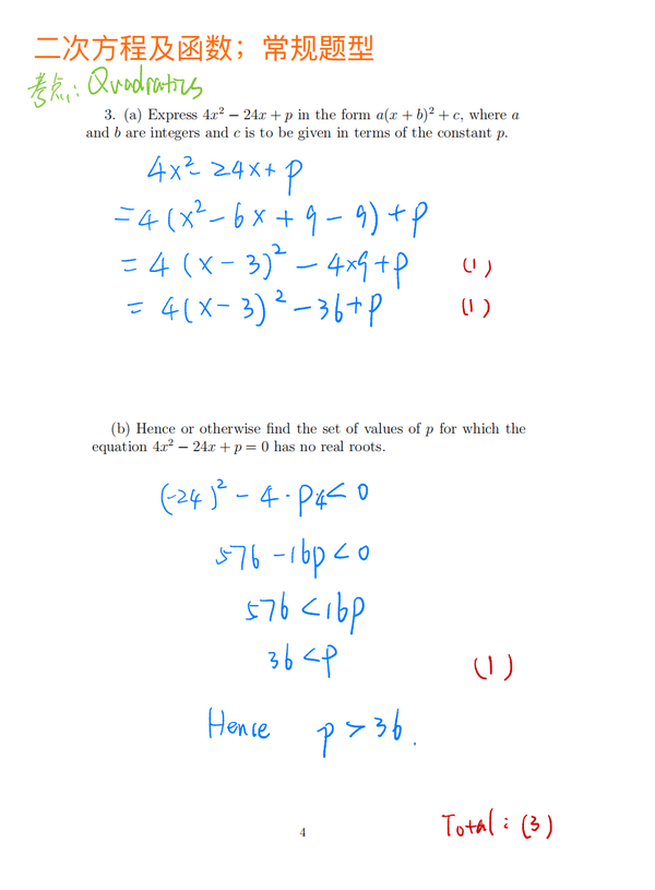 独家！A-Level数学P1、P3真题解析，文末附备考秘籍！ - 知乎