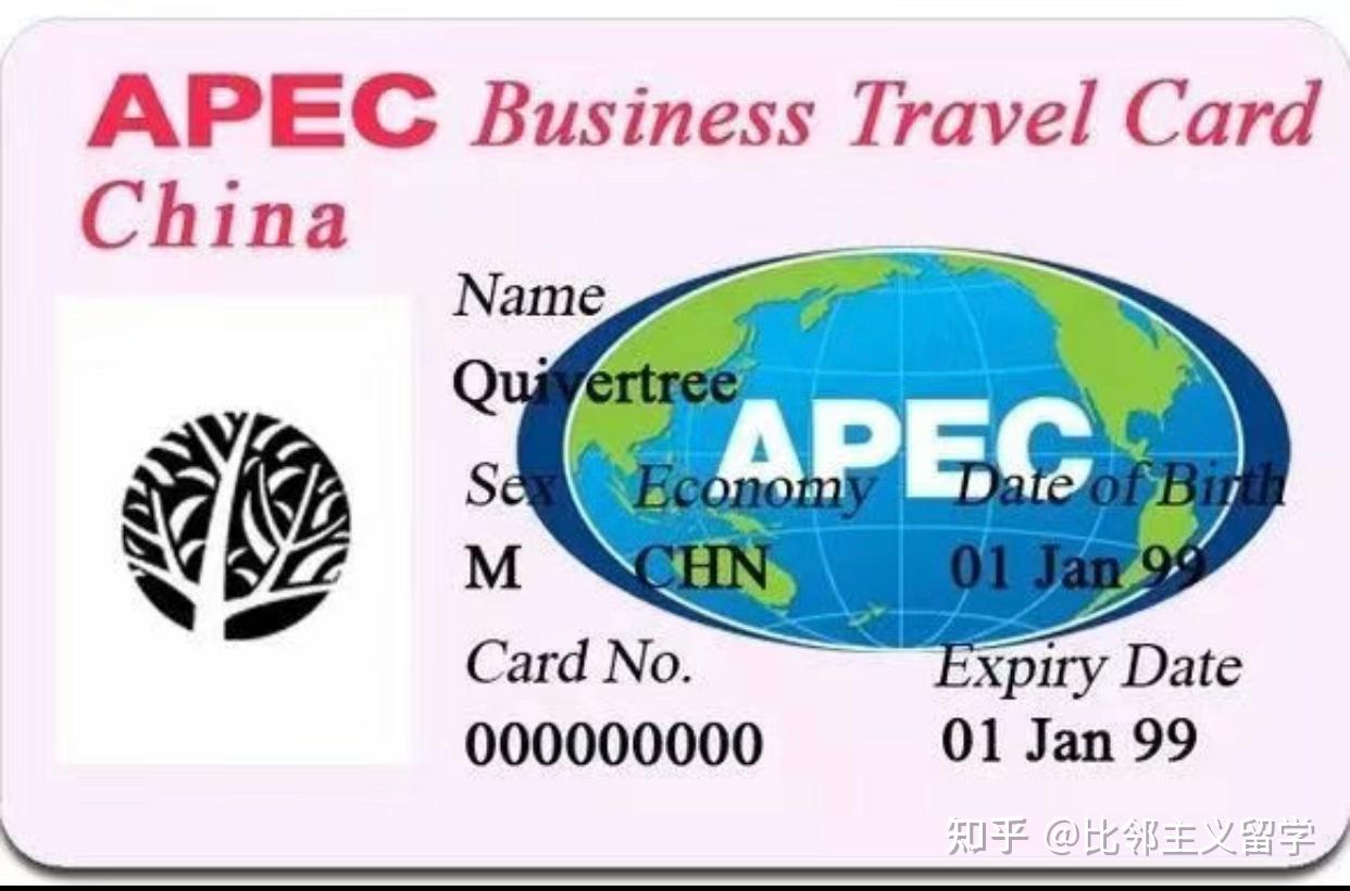 出差神器 ️APEC商务旅行卡申请攻略！ - 知乎