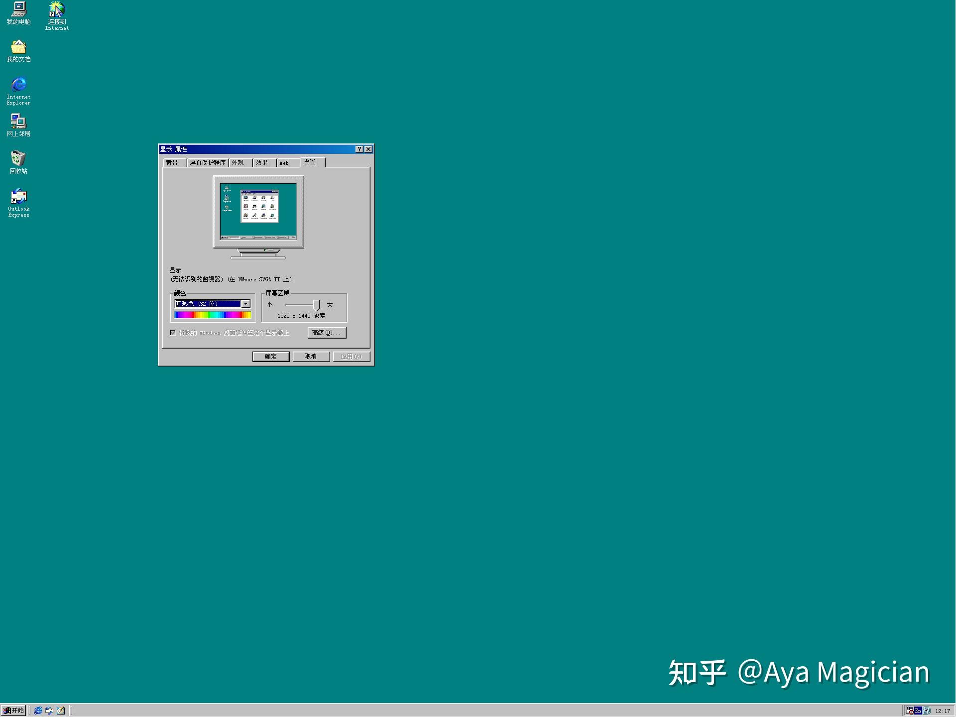 当代电脑上用 VMware 安装 Windows 98 的小坑 - 知乎