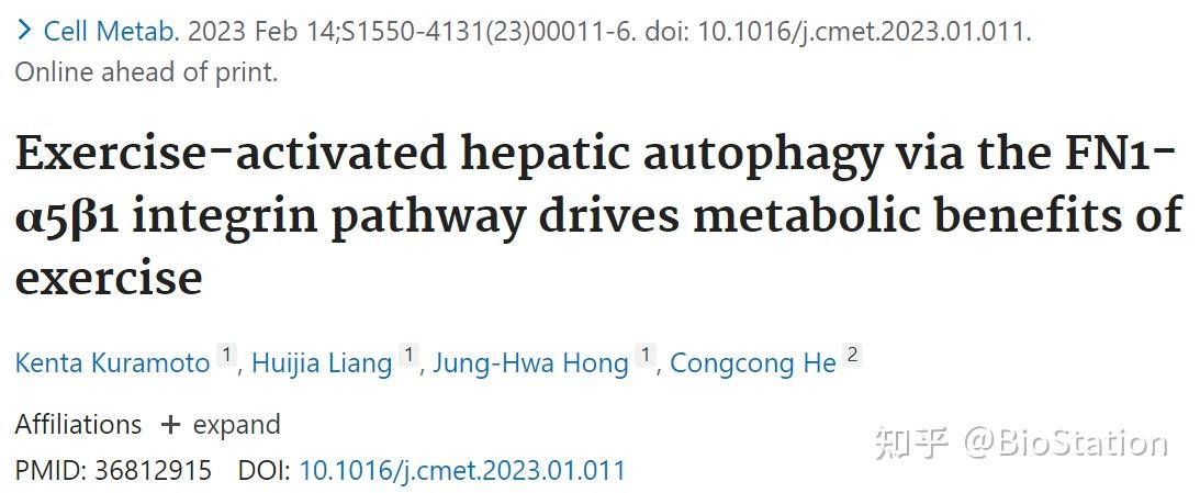 Cell Metab |运动可以通过激活自噬途径改善肝脏代谢 - 知乎