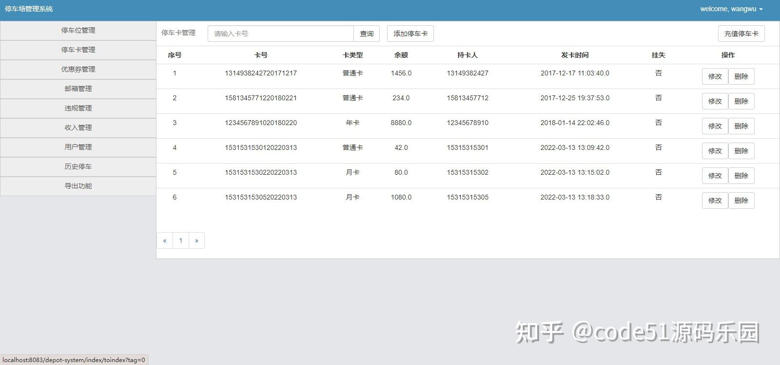 基于SSM+MySQL+JSP+Bootstrap的停车场管理系统 - 知乎