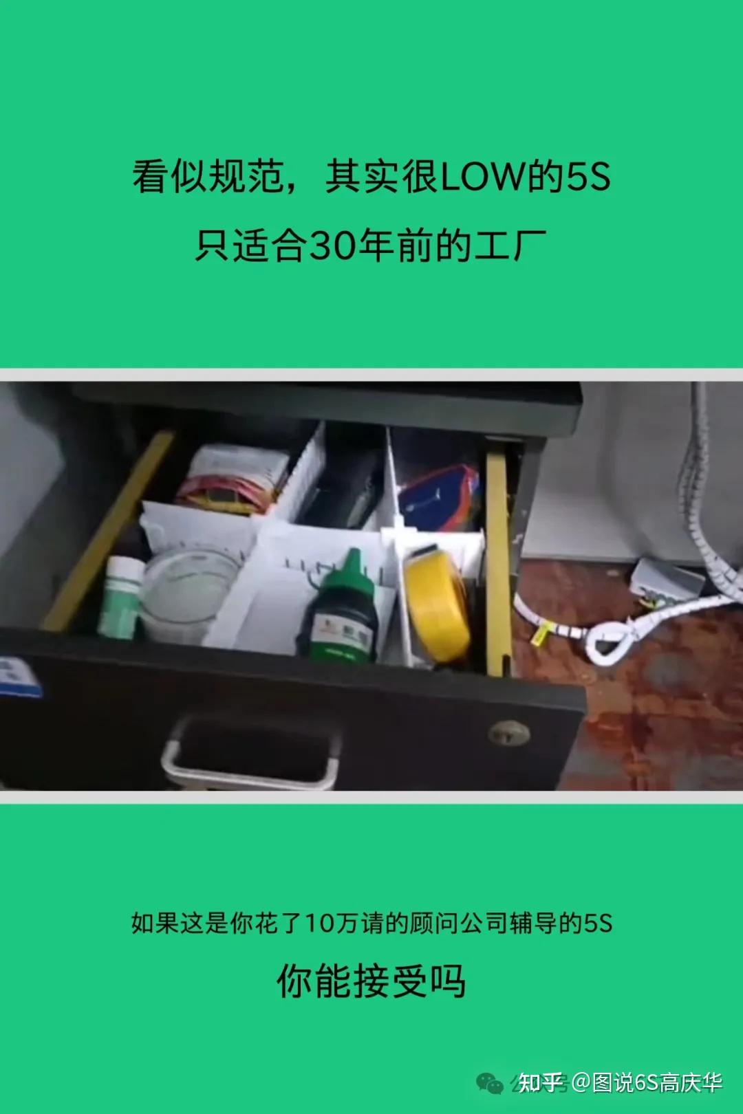 看似规范，其实很LOW的5S（100张图） - 知乎